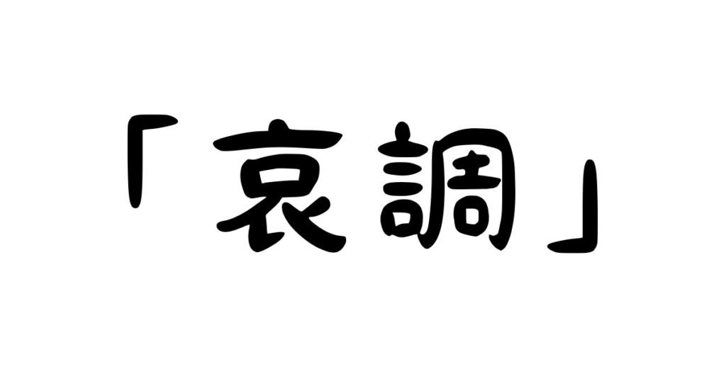 「愛称」の意味・使い方・例文！「通称」「あだ名」との違いは？（類義語） 二字熟語ナビ
